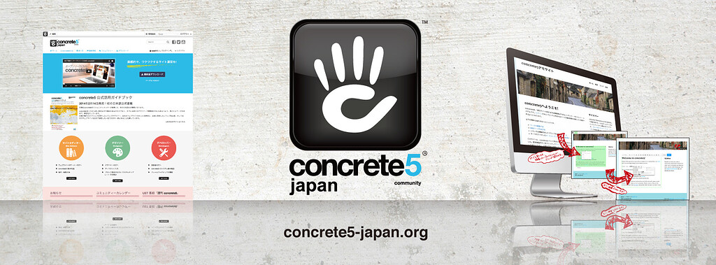 アップデート作業について - 初心者 - Concrete CMS