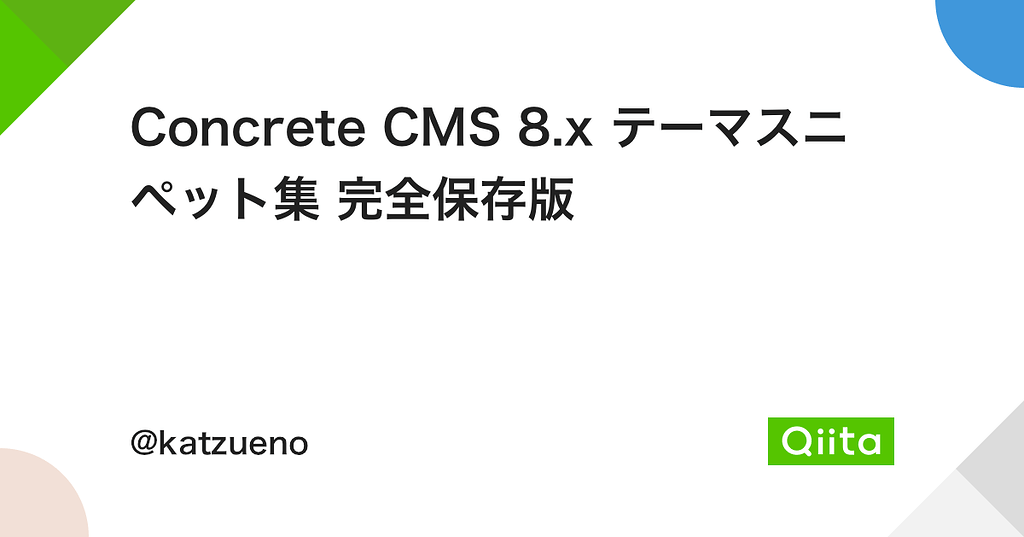 ログイン / ログアウトリンクのテキストを変更したい - 日本語 - Concrete CMS